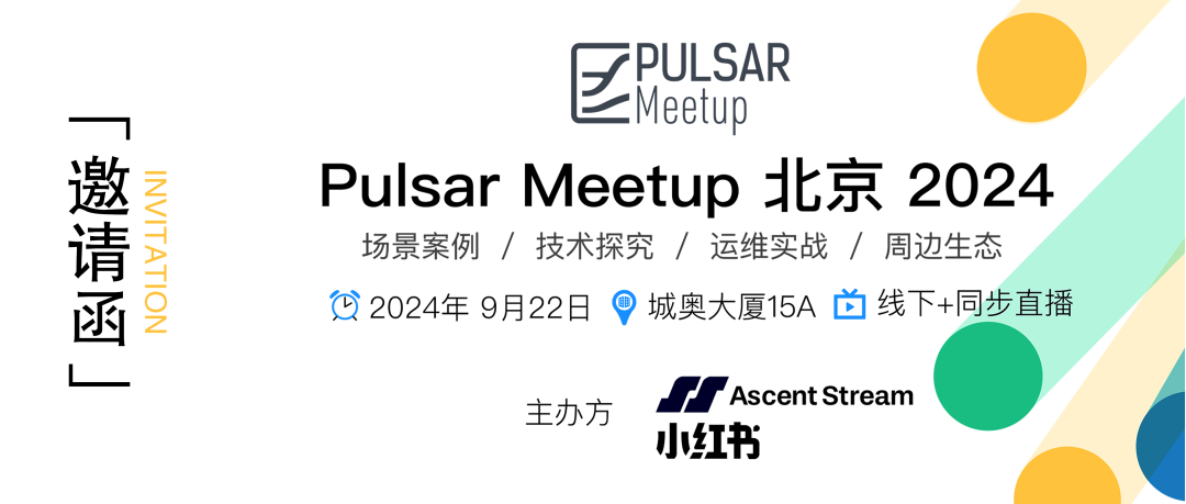 邀请函 | Pulsar Meetup 北京 2024-CSDN博客