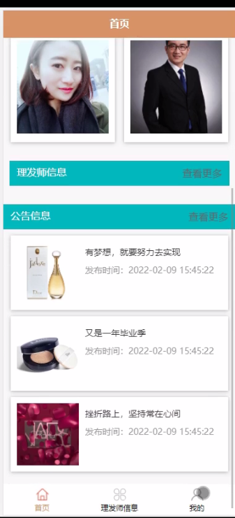 【附源码】计算机毕业设计python安卓基于android的理发预约管理系统w93w7(源码程序lw调试部署)基于安卓理发预约 Csdn博客