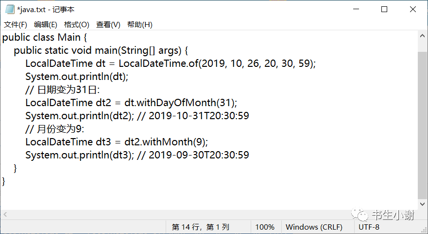 时间戳转localdatetime_LocalDateTime详解-CSDN博客