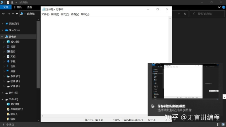 win+shift+s截图保存在哪_电脑小知识：Windows 10 系统自带截图方法全解，值得收藏一下...-CSDN博客