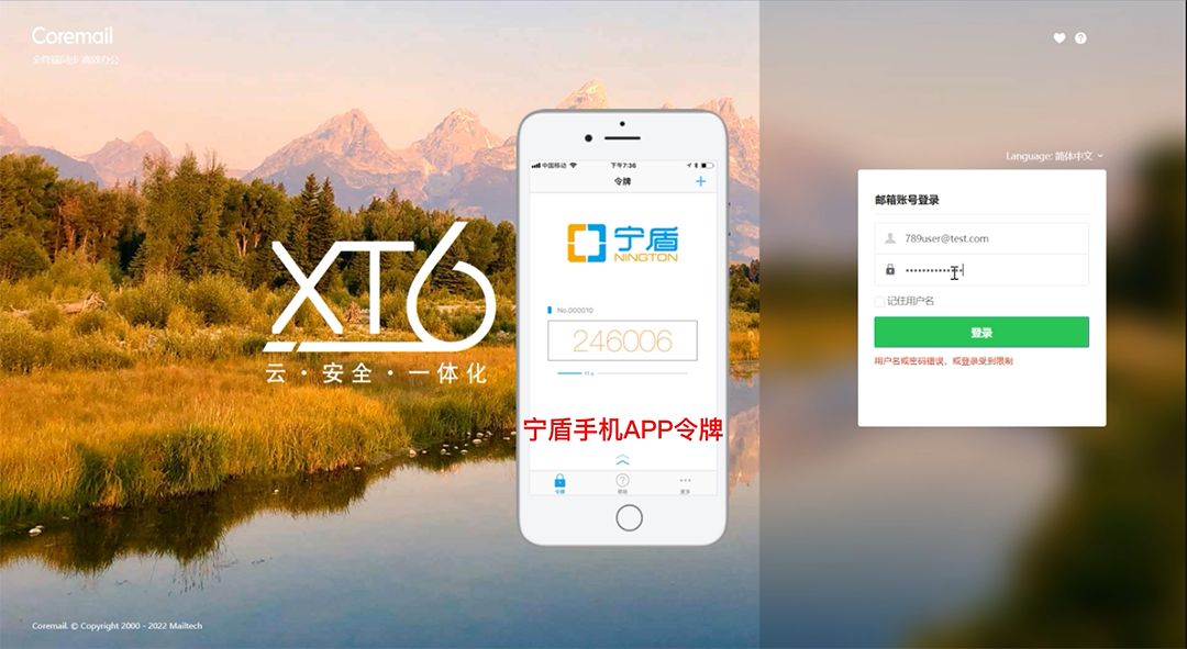 Coremail邮件系统/邮箱开启2FA双因素二次身份验证效果_exchange 双因素认证-CSDN博客