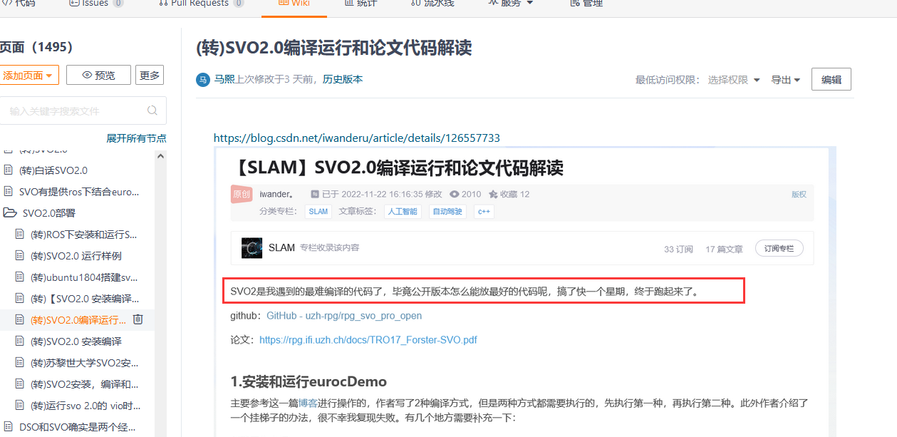 自己进行SVO2.0的安装 20230719_svo2.0 d435-CSDN博客
