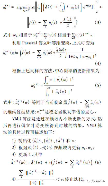 【信号去噪】基于鲸鱼算法优化vmd实现信号去噪附matlab代码woa优化vmd的lstmpython Csdn博客