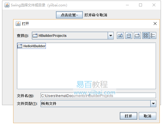 Java Swing 选择文件夹 如何在swing中显示文件选择器以选择文件和目录? Csdn博客