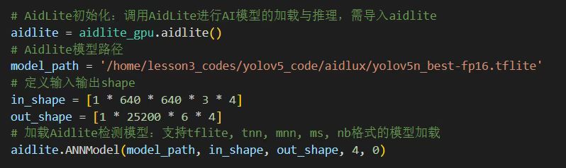 算法模型在Aidlux端的模型推理测试实现详解_pt转tflite-CSDN博客