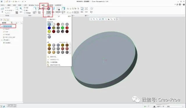 creo外观库_Proe/Creo如何更改颜色（渐变）-CSDN博客