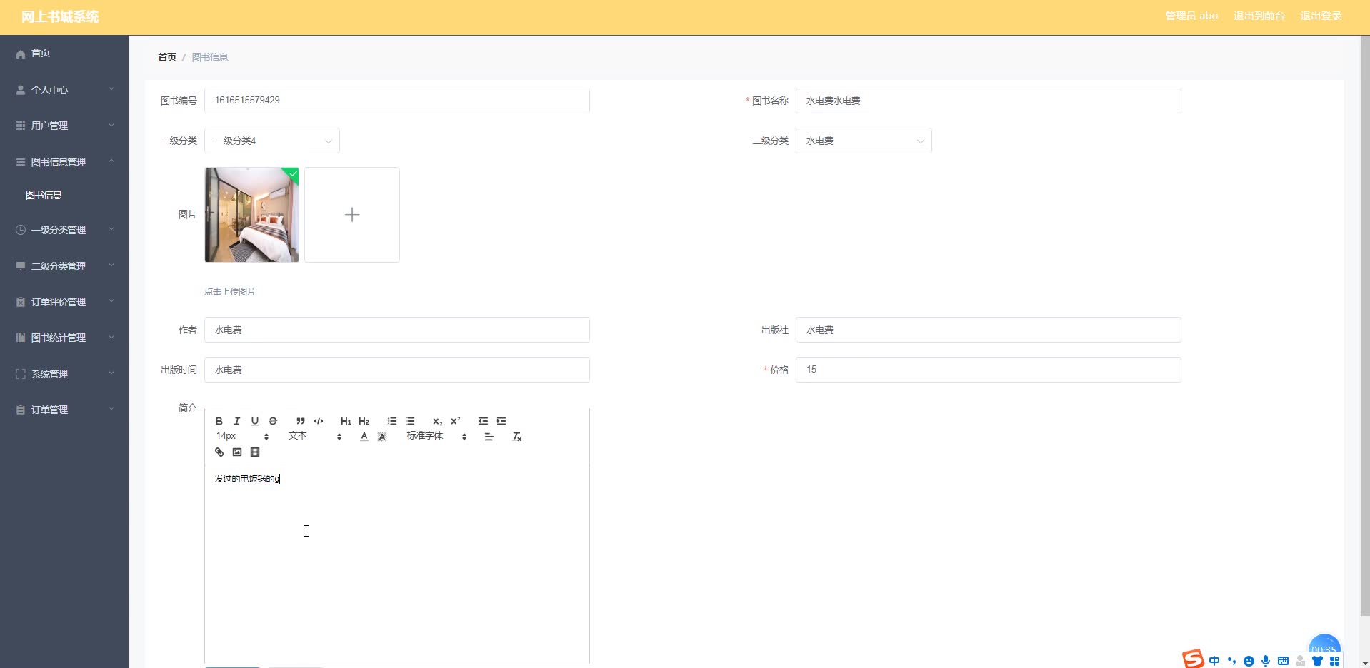 基于javassmhtml5网上书城系统源码lw调试文档讲解等在线书城电子书库网络书店系统图书在线购买网上书籍检索