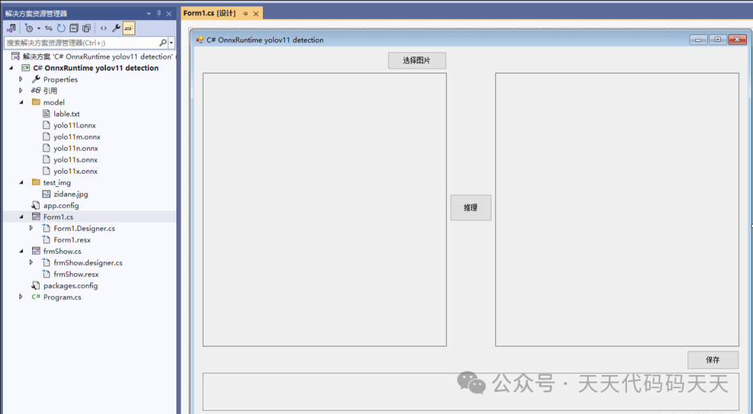 C# OnnxRuntime yolov11 detection_c# 使用onnxruntime 部署yolov11 (detection)-CSDN博客