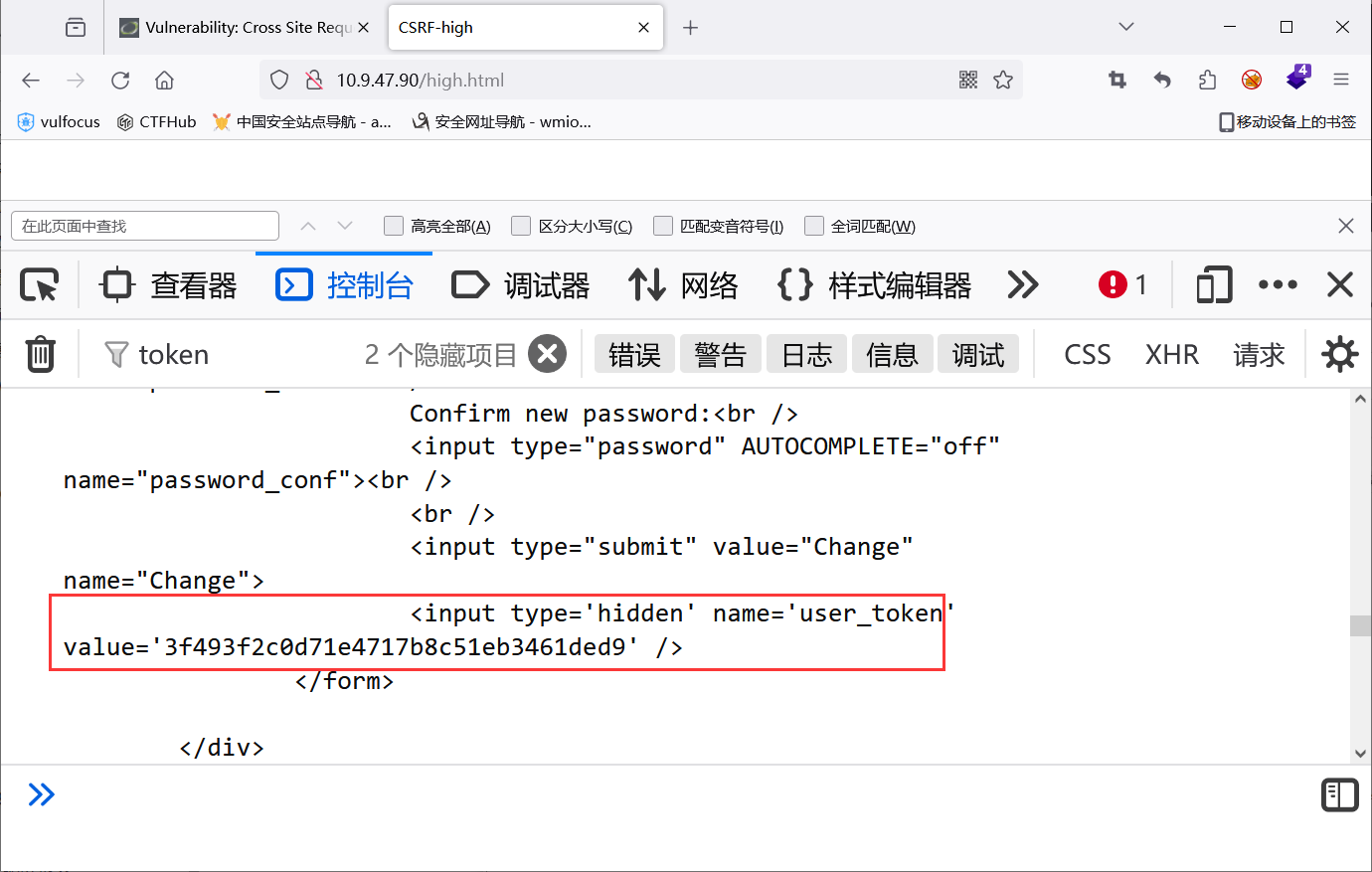 DVWA——CSRF_dvwa csrf-CSDN博客