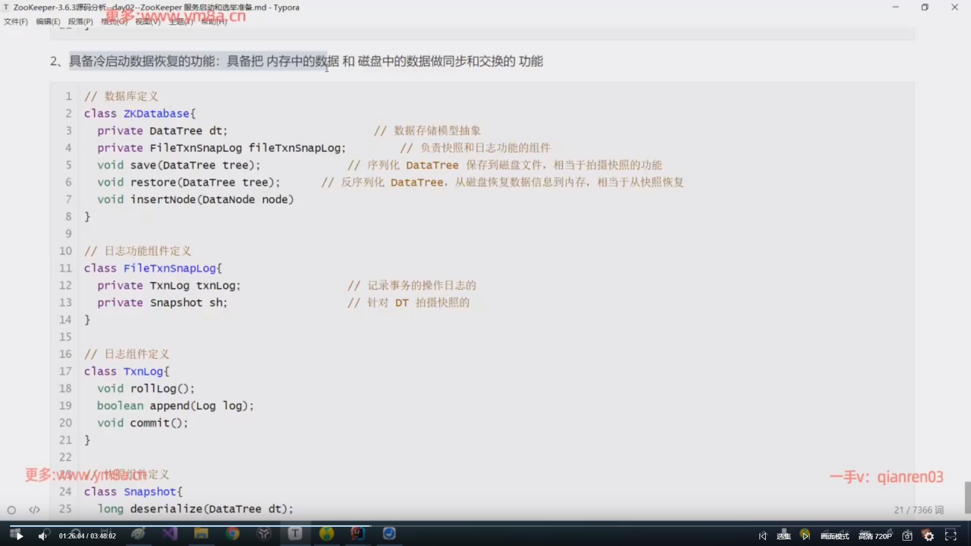 118-22-ZooKeeper 基础设施详解 和 服务启动流程源码分析_ev-CSDN博客