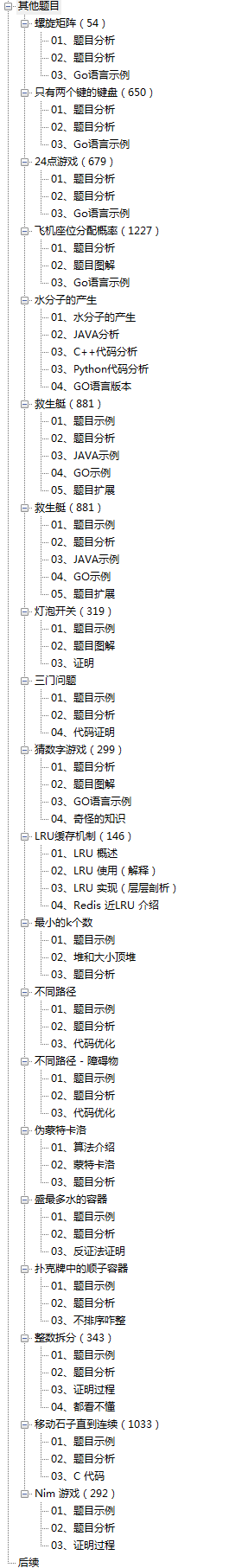 Github标星90k,这份持续霸榜的leetcode刷题手册到底强在哪 ?letcode算法刷题手册 Csdn博客