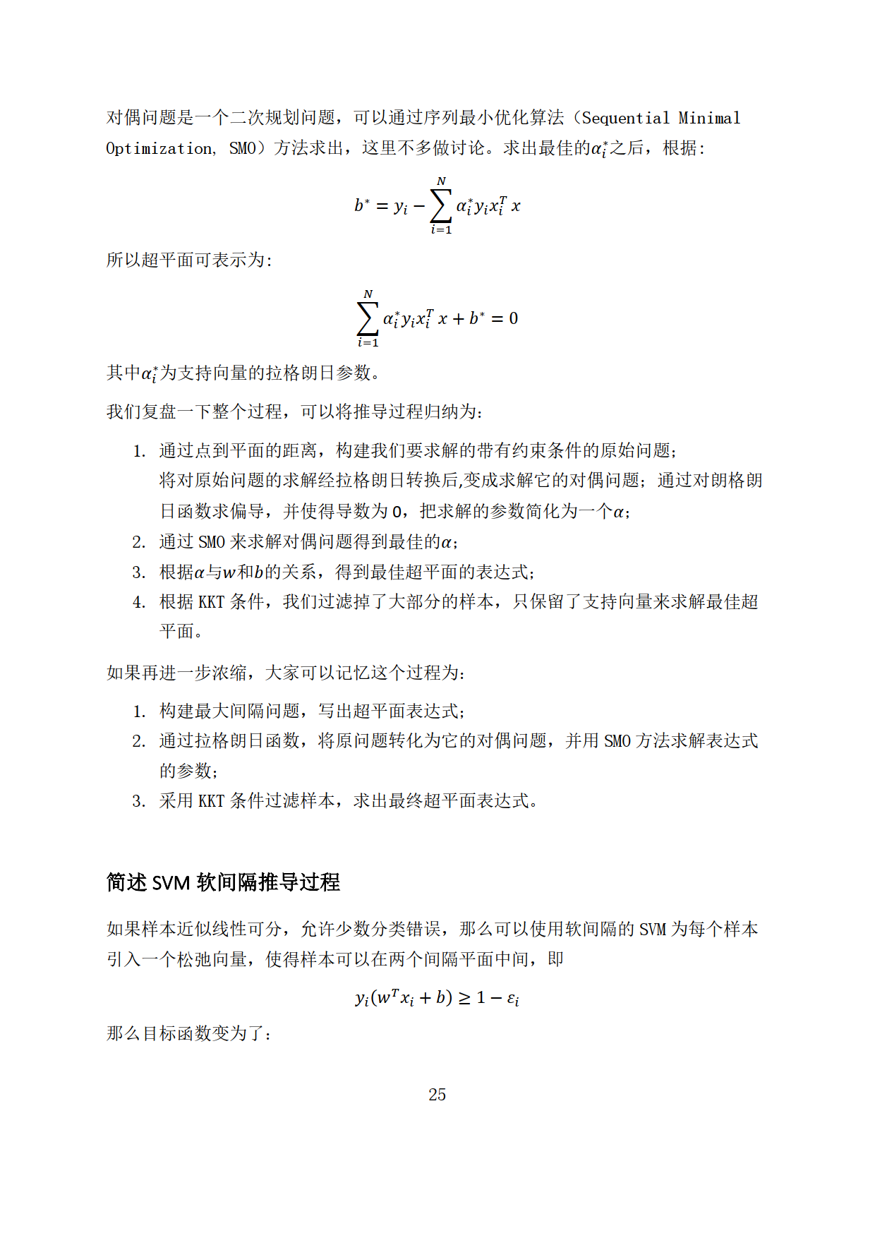 100道经典ai面试题帮你搞定算法offer！ai面试招聘题库 知乎 Csdn博客 