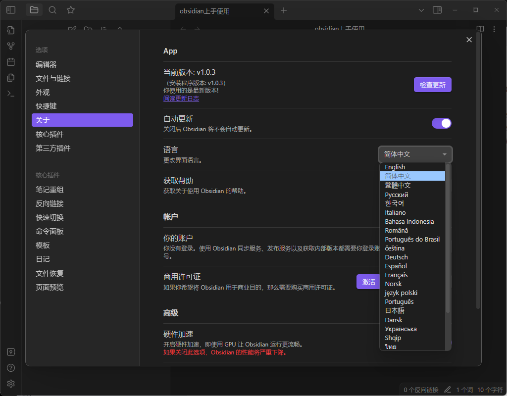 obsidian上手使用_语雀迁移obsidian-CSDN博客