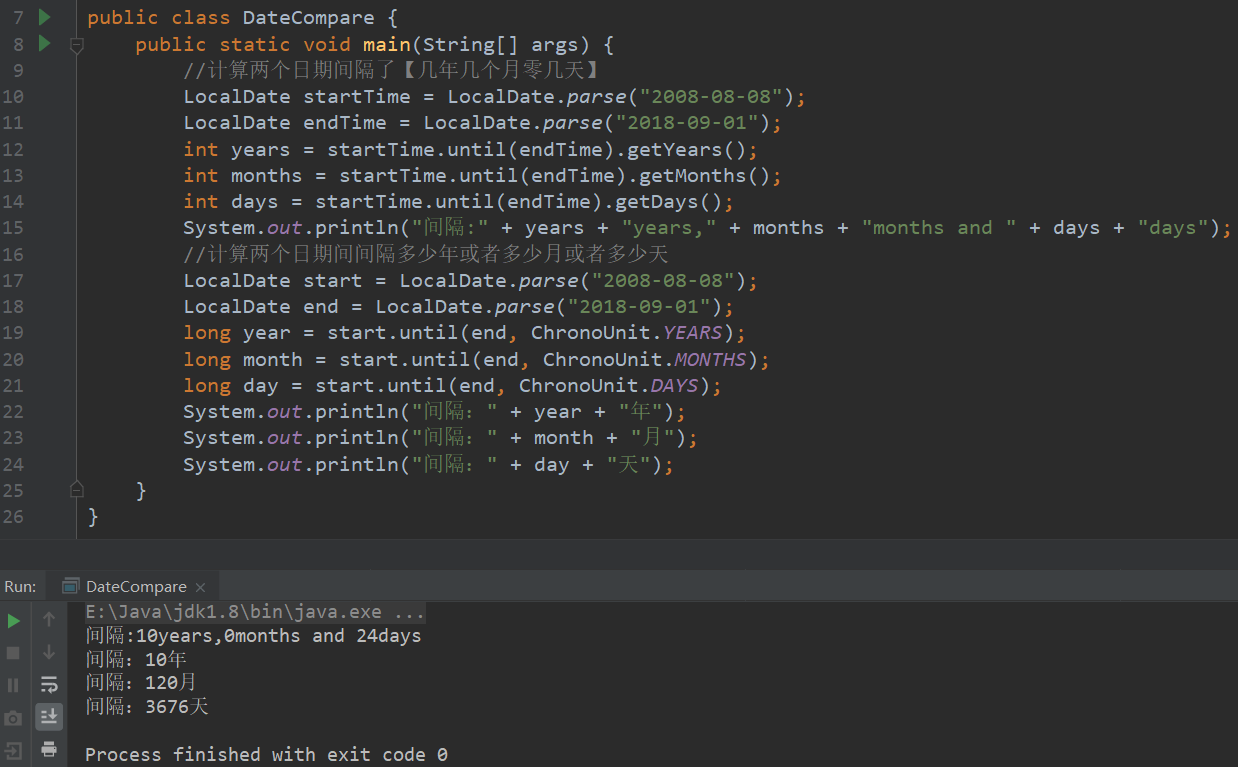 日期的大小比较及差值计算_java localdate比较大小-CSDN博客