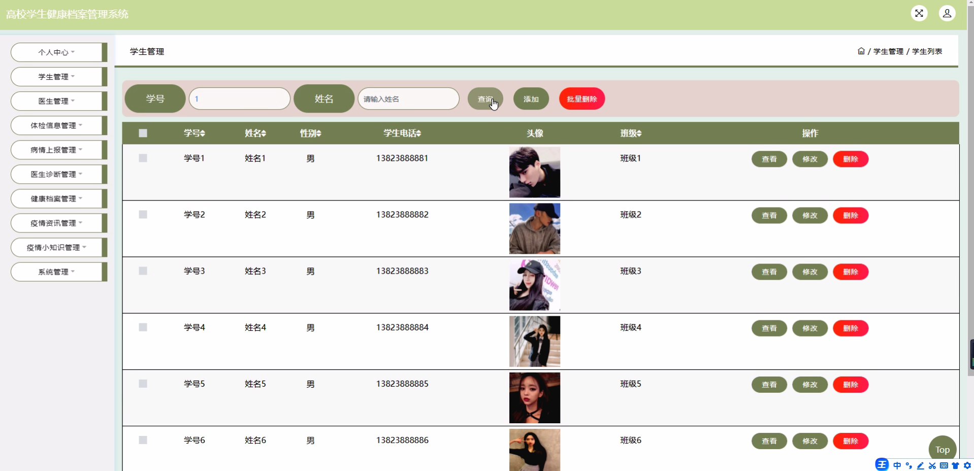 Jspssm计算机毕业设计高校学生健康档案管理系统313hf【源码、数据库、lw、部署】 Csdn博客