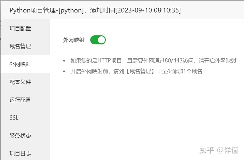 宝塔面板安装python和flask(新版python项目) 宝塔 网站 Python Csdn博客