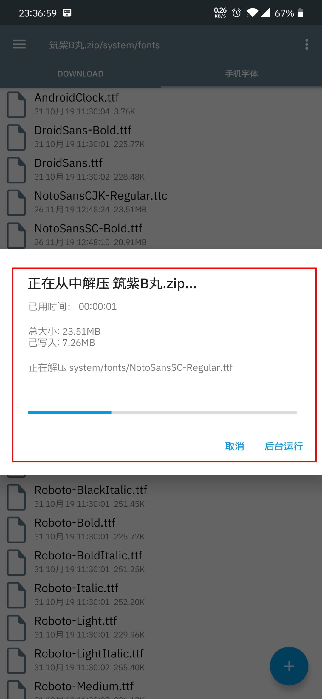 手机ttf楷体文件教程手机端如何从字体包里面提取ttf文件？ Csdn博客 