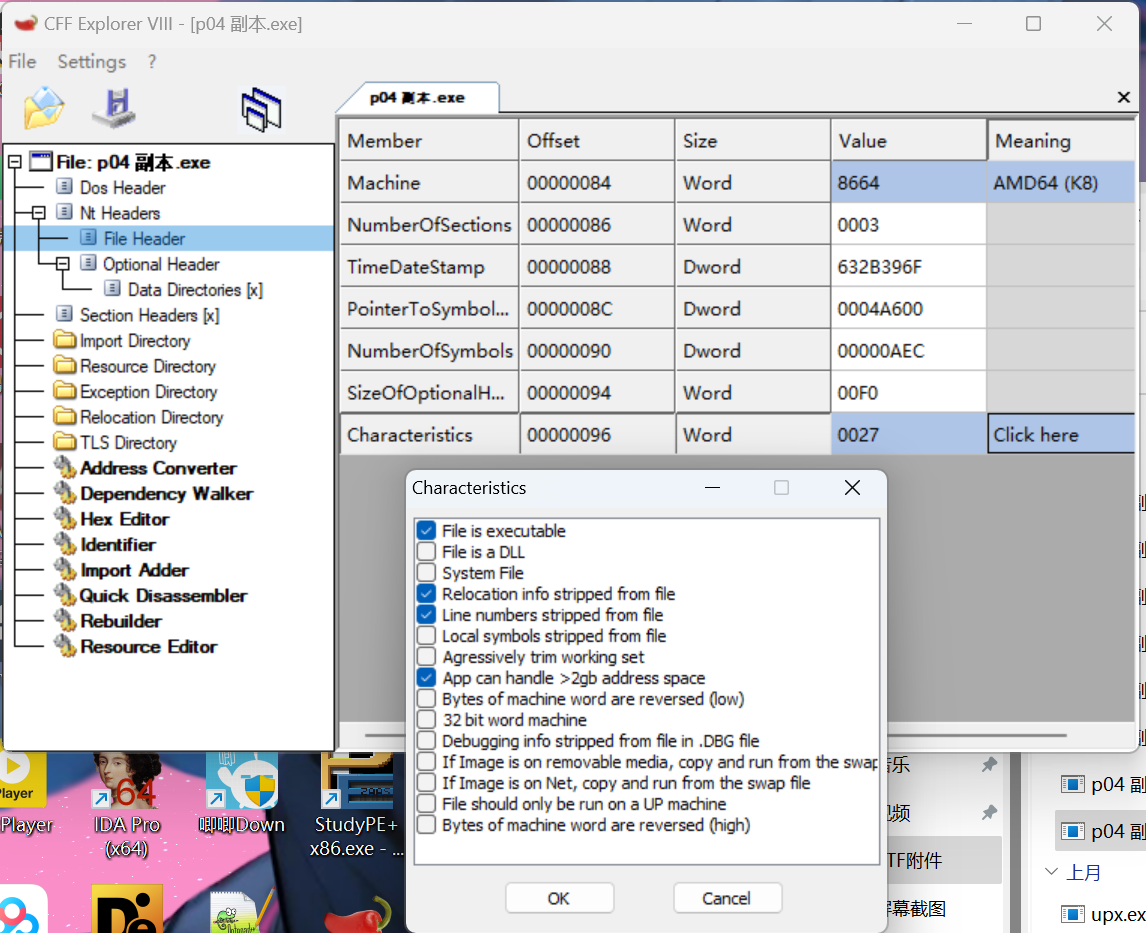 如何用x64dbg UPX手动脱壳（64位）_x64dbg 脱壳-CSDN博客