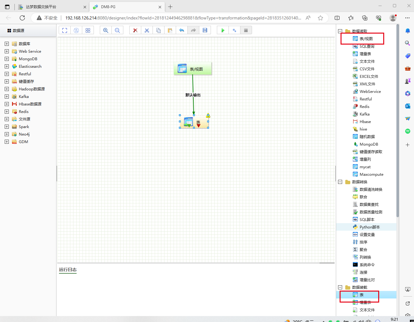 DM8数据迁移至PostgreSQL—DMETL5_达梦迁移到pgsql-CSDN博客