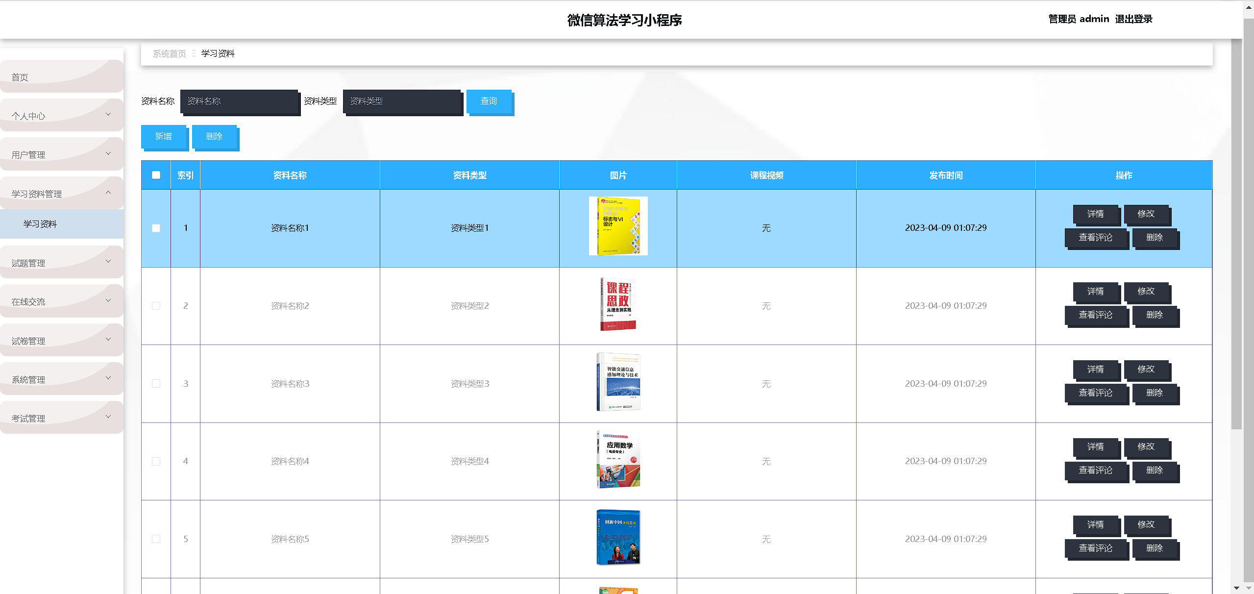 基于nodejs的算法学习小程序的设计与实现——以考试试题、试卷资料为核心nodejs实现选择题测试 Csdn博客