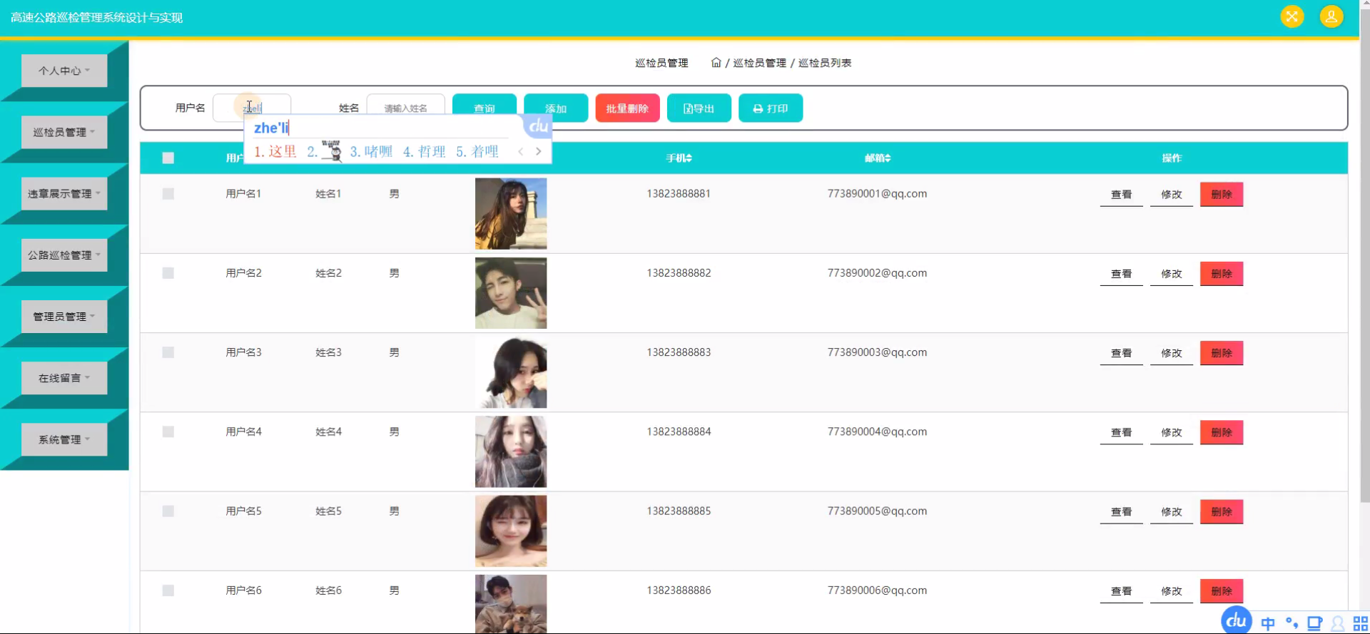 JSP+ssm计算机毕业设计高速公路巡检管理系统设计与实现991g1【源码、数据库、LW、部署】-CSDN博客
