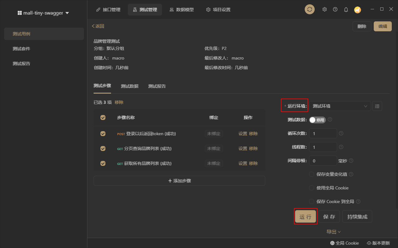 具有Postman + Swagger + Mock + JMeter所有功能的工具_swagger 相关的工具-CSDN博客