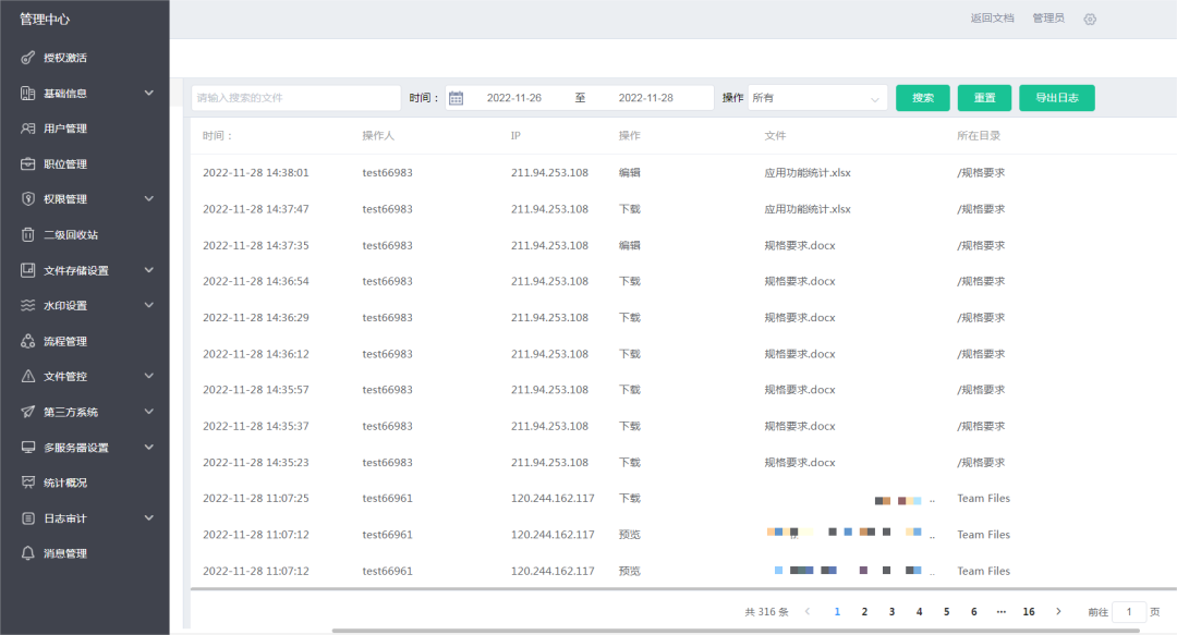 如何防止文件被误删、覆盖和恶意修改?文件防删防修改 Csdn博客