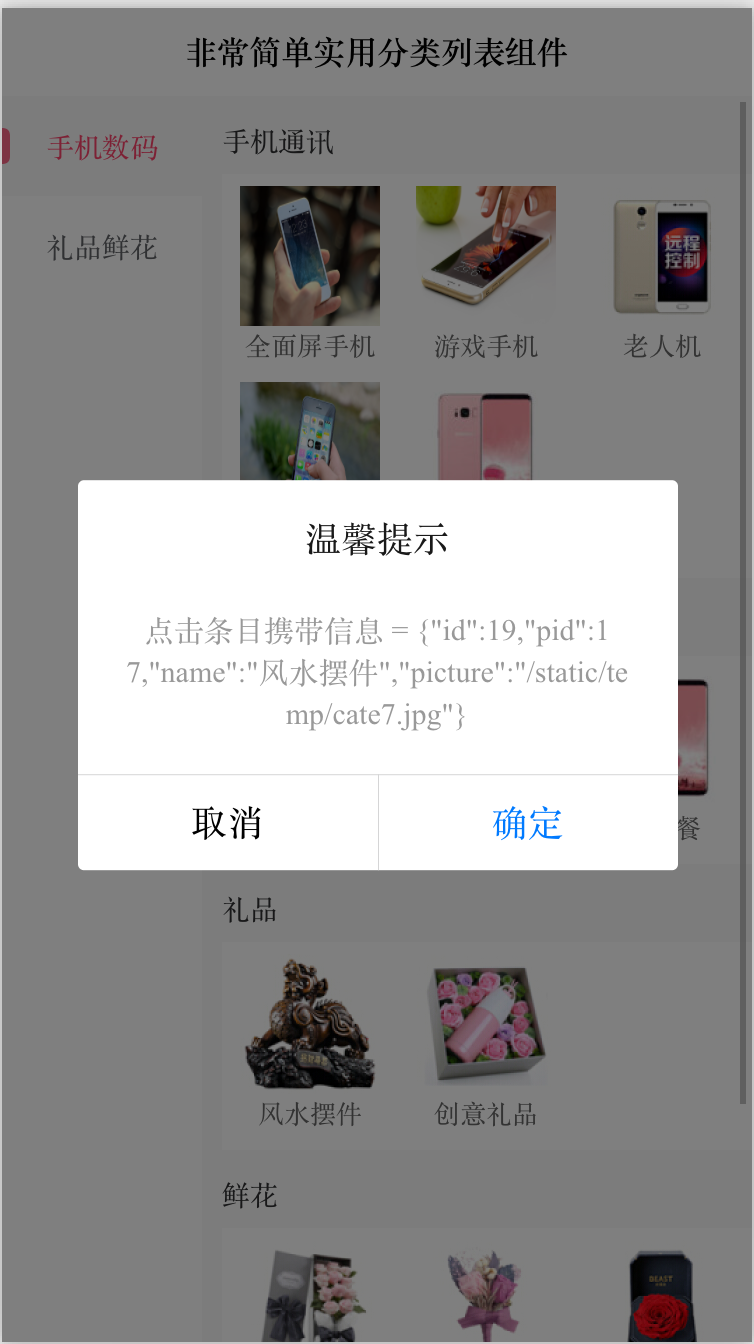 前端vue非常简单实用商品分类展示组件 侧边商品分类组件vue 商品分类列表页面代码 Csdn博客