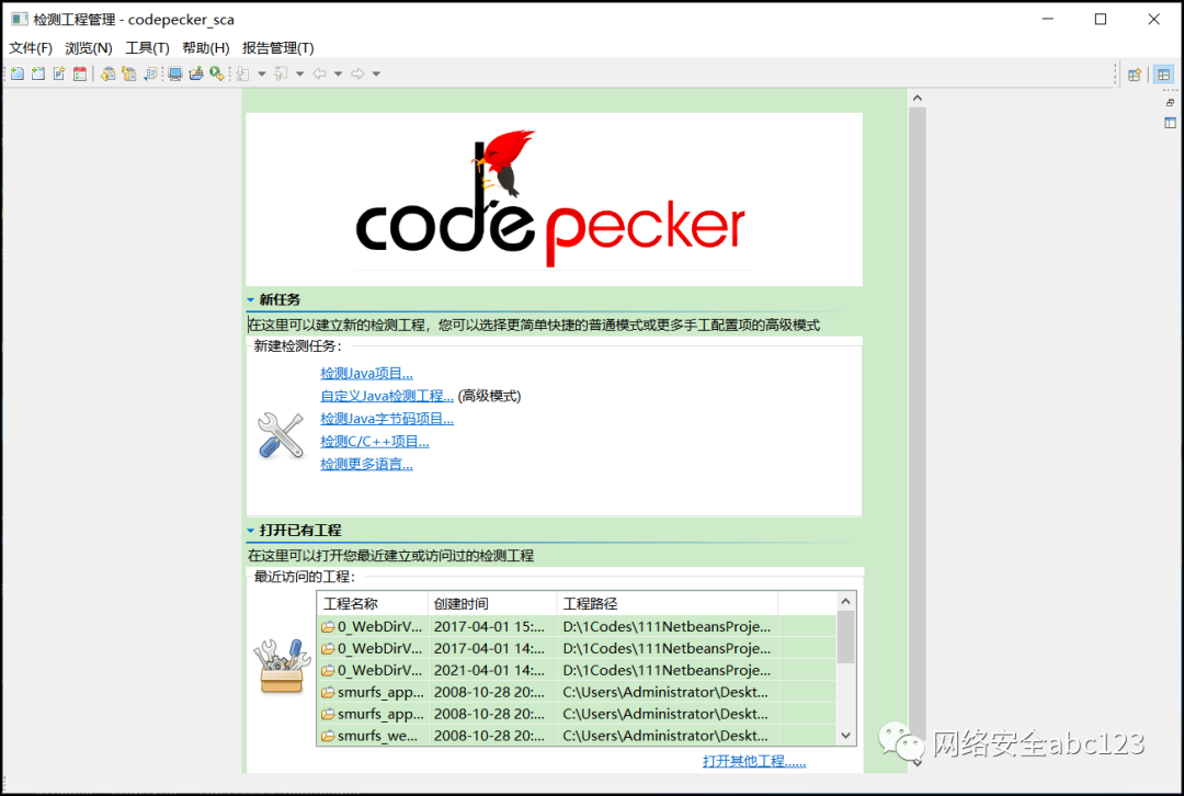 第43篇：国内商用代码审计工具CodePecker啄木鸟的使用教程-CSDN博客
