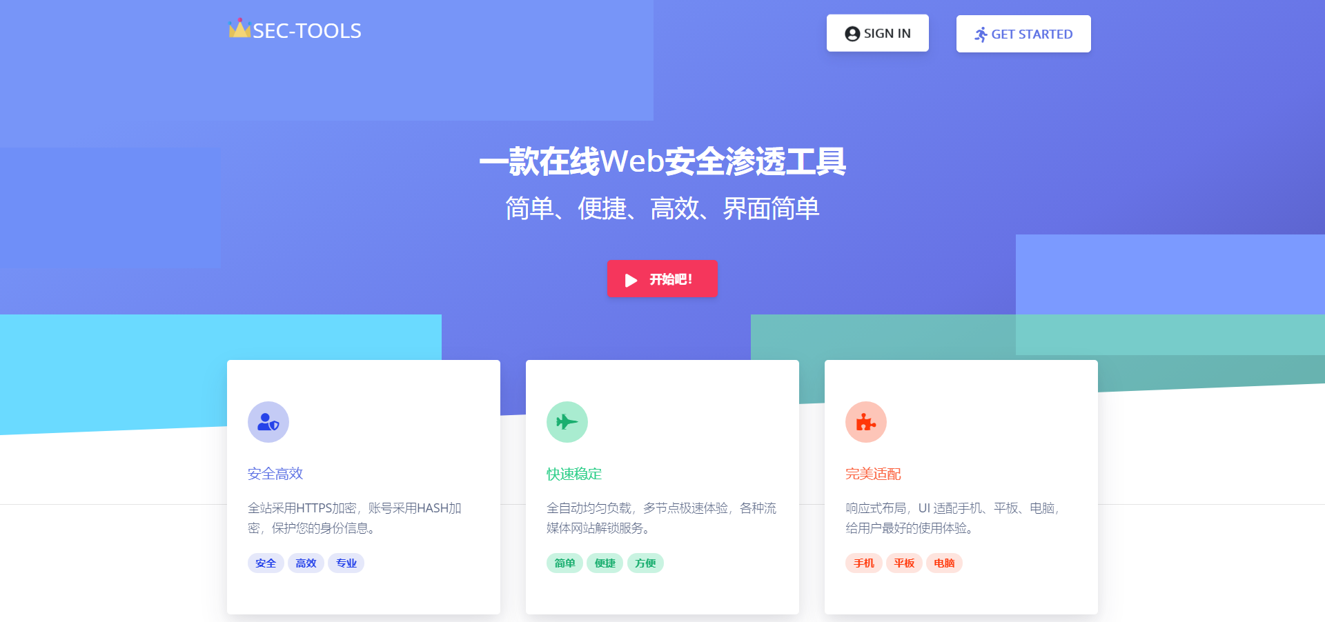 基于Django 的多功能 Web 应用渗透测试系统开发_基于django自动化渗透测试工具-CSDN博客
