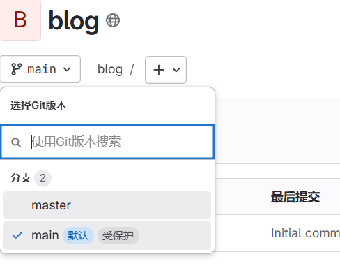 Hexo + GitLab 搭建个人博客_gitlab hexo-CSDN博客
