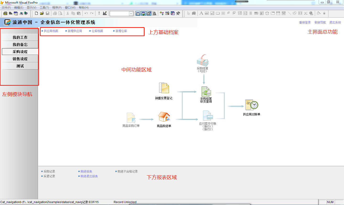 一款规范大方的主界面源码，会用的狐友都说好_倦猫 日期控件 vfp-CSDN博客