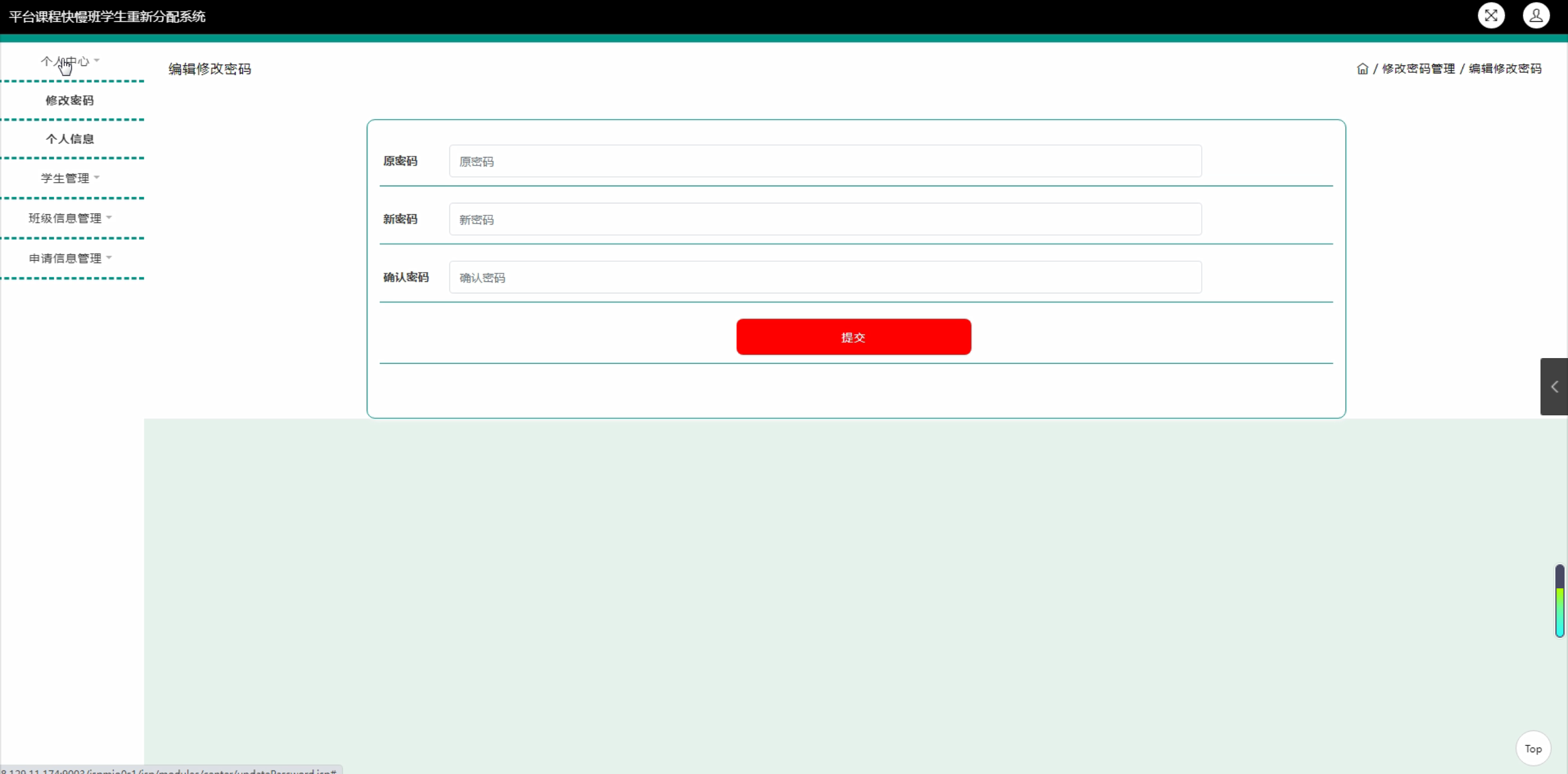JSP+ssm计算机毕业设计平台课程快慢班学生重新分配系统jo0s1【源码、数据库、LW、部署】-CSDN博客