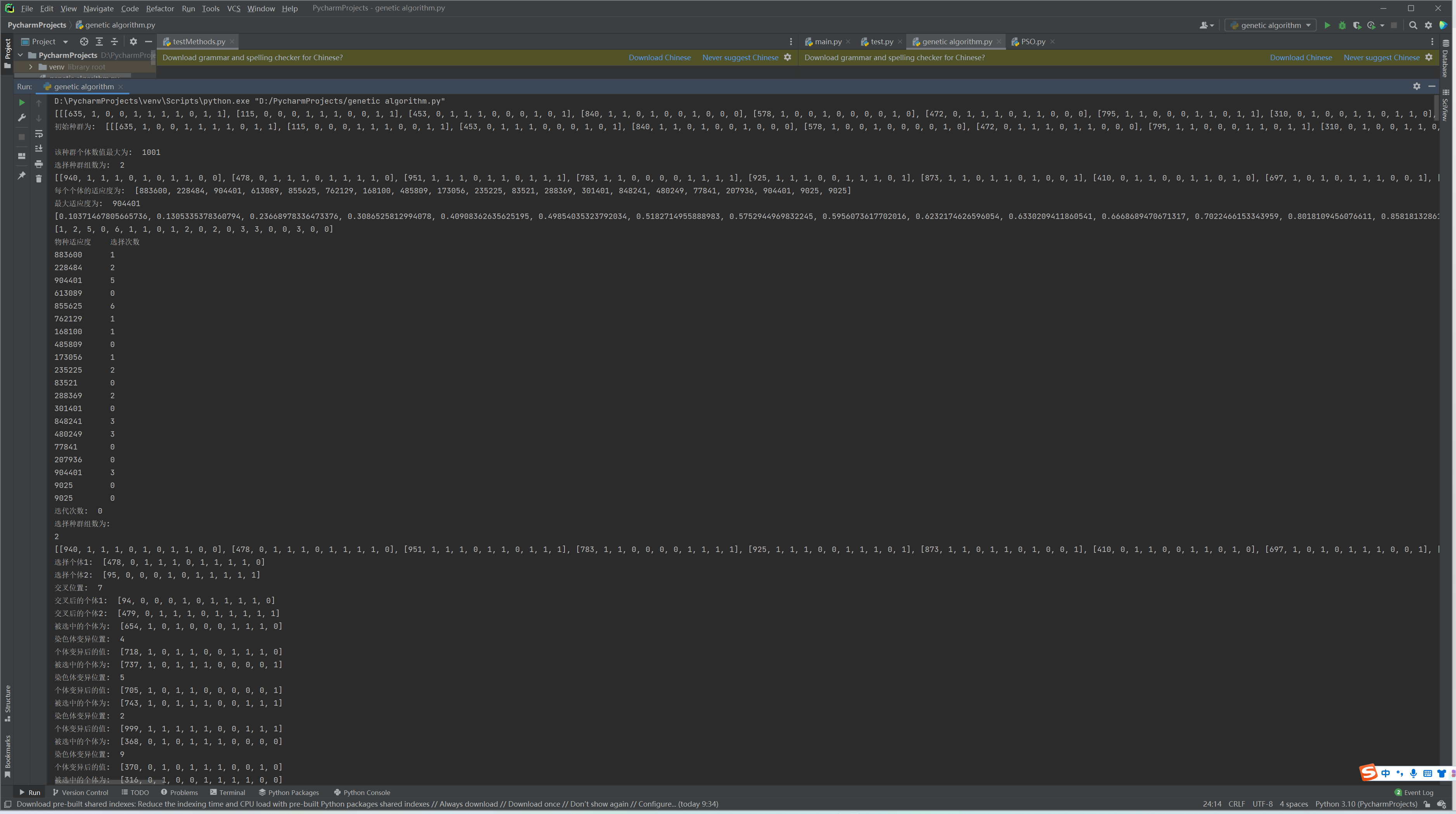 遗传算法（GA）的简单python实现_python ga-CSDN博客