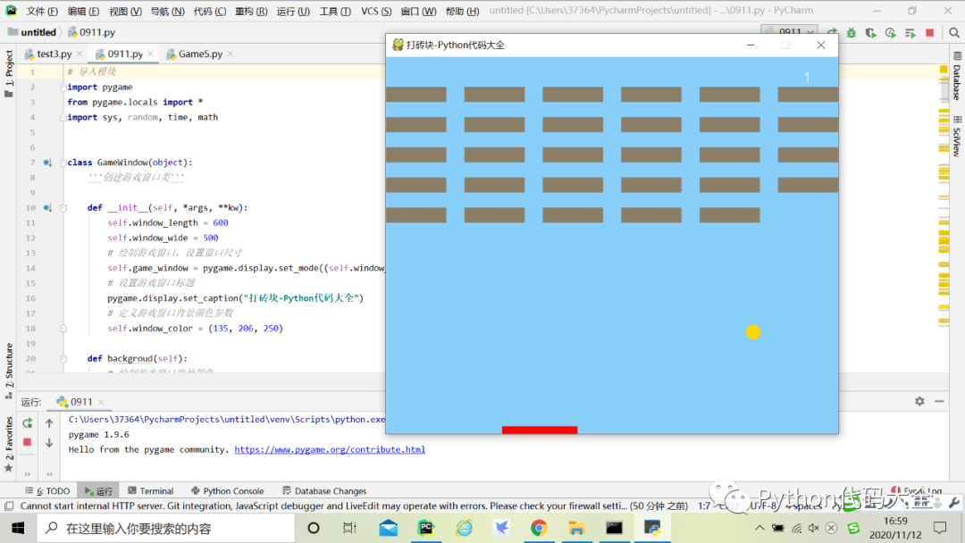 pygame代码大全_Python打砖块小游戏源代码-CSDN博客