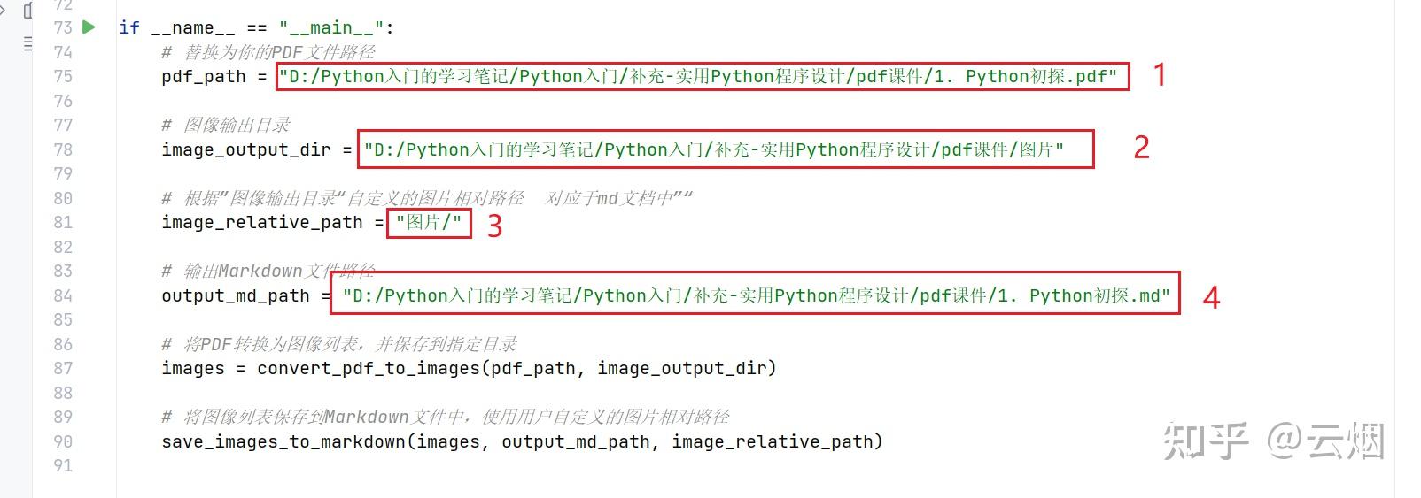 基于Python给出的PDF文档转Markdown文档的方法_pdf转markdown-CSDN博客
