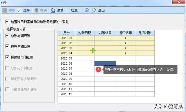 用友u8怎么导出凭证_用友U810.1操作图解--总账系统-CSDN博客