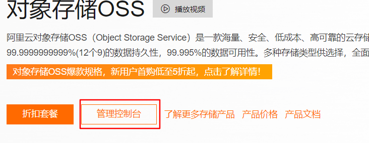 如何解决长传csdn图片问题 Csdn对象存储作为网站的图片外链 Csdn博客