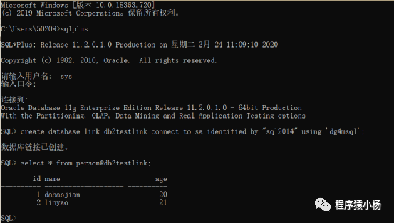 Oarcle透明网关建立dblink连接sqlserveroracle 网关 Dblink Sqlserver Csdn博客 