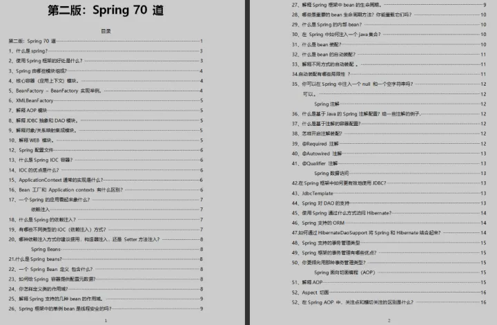 2023年4月全新版互联网大厂面试题,分类65份pdf,累计2340页大厂面试题a4版 Csdn博客