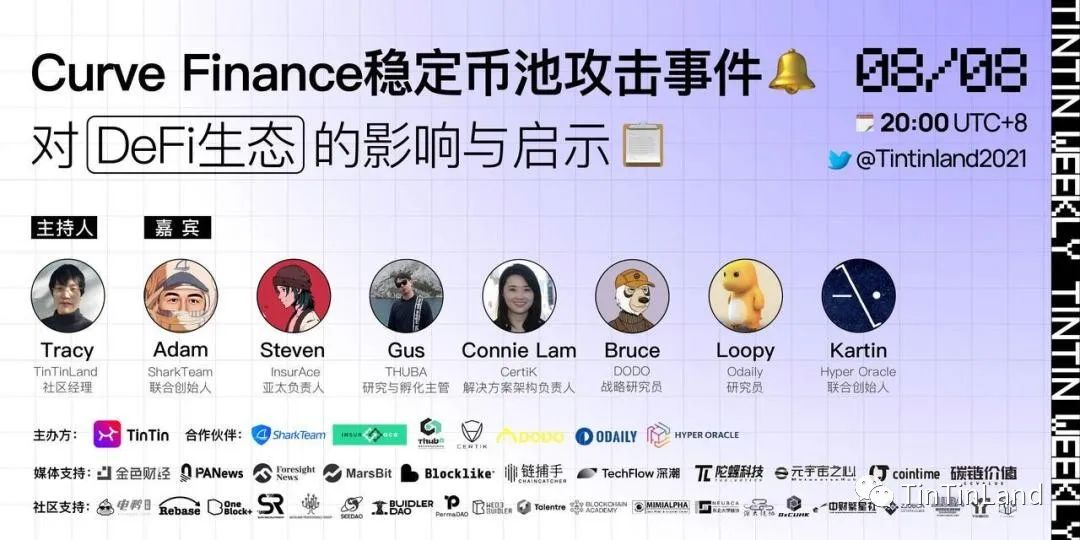 复盘 Curve 黑客事件，DeFi 生态如何审视技术与治理漏洞？_重入锁失效-CSDN博客