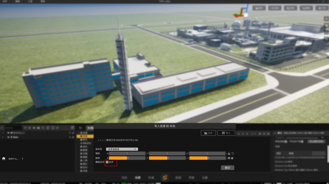 【学习支持】超全！各类三维模型格式转化、导入CIMPro详解-CSDN博客