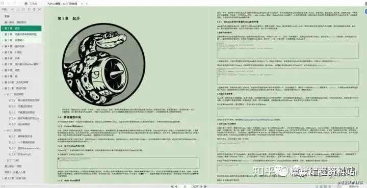 从零开始学python必看,最强“python编程三剑客(pdf)”python极客项目编程 Csdn博客 7165