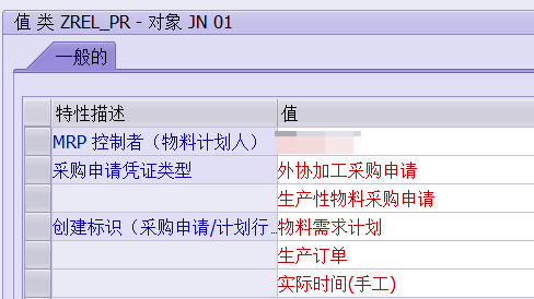 SAP-MM 采购申请审批策略配置_sap采购申请审批策略配置-CSDN博客