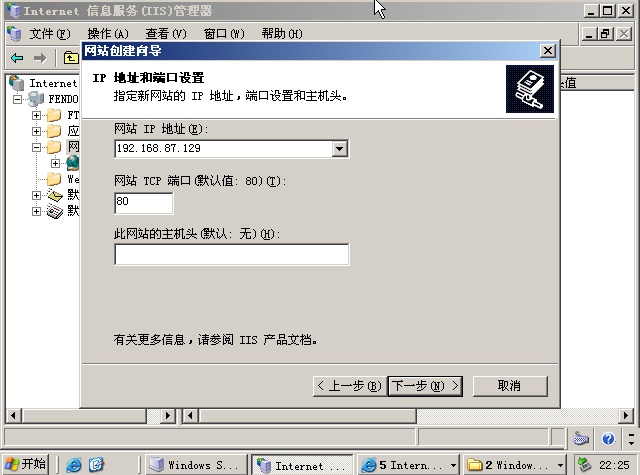 虚拟机win+IIs+asp+access搭建网站过程-CSDN博客