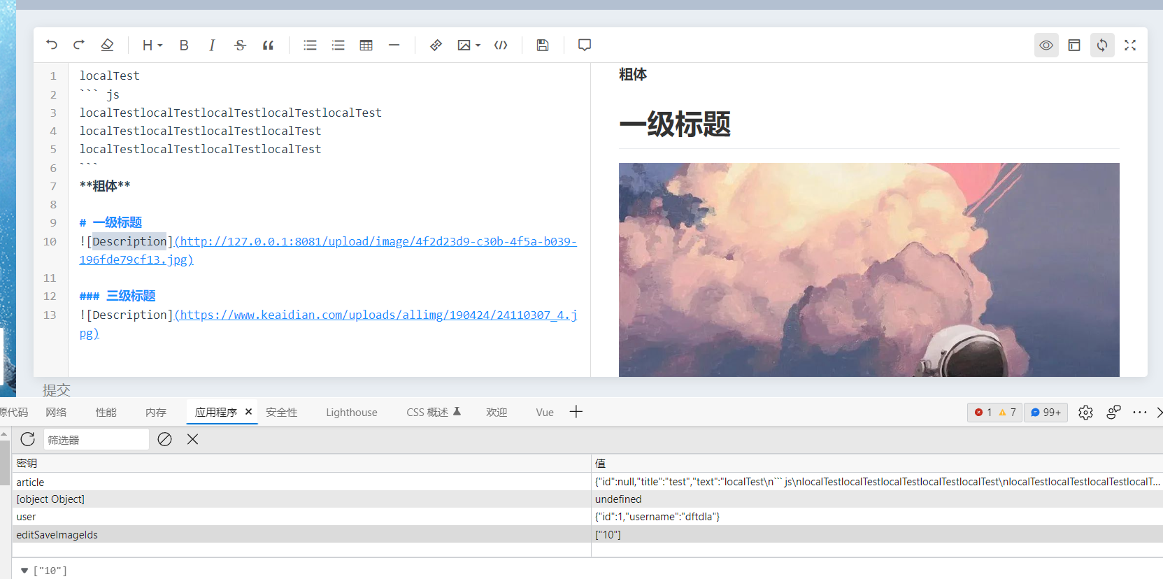 v-md-editor插入本地图片_editor插入蹄片-CSDN博客