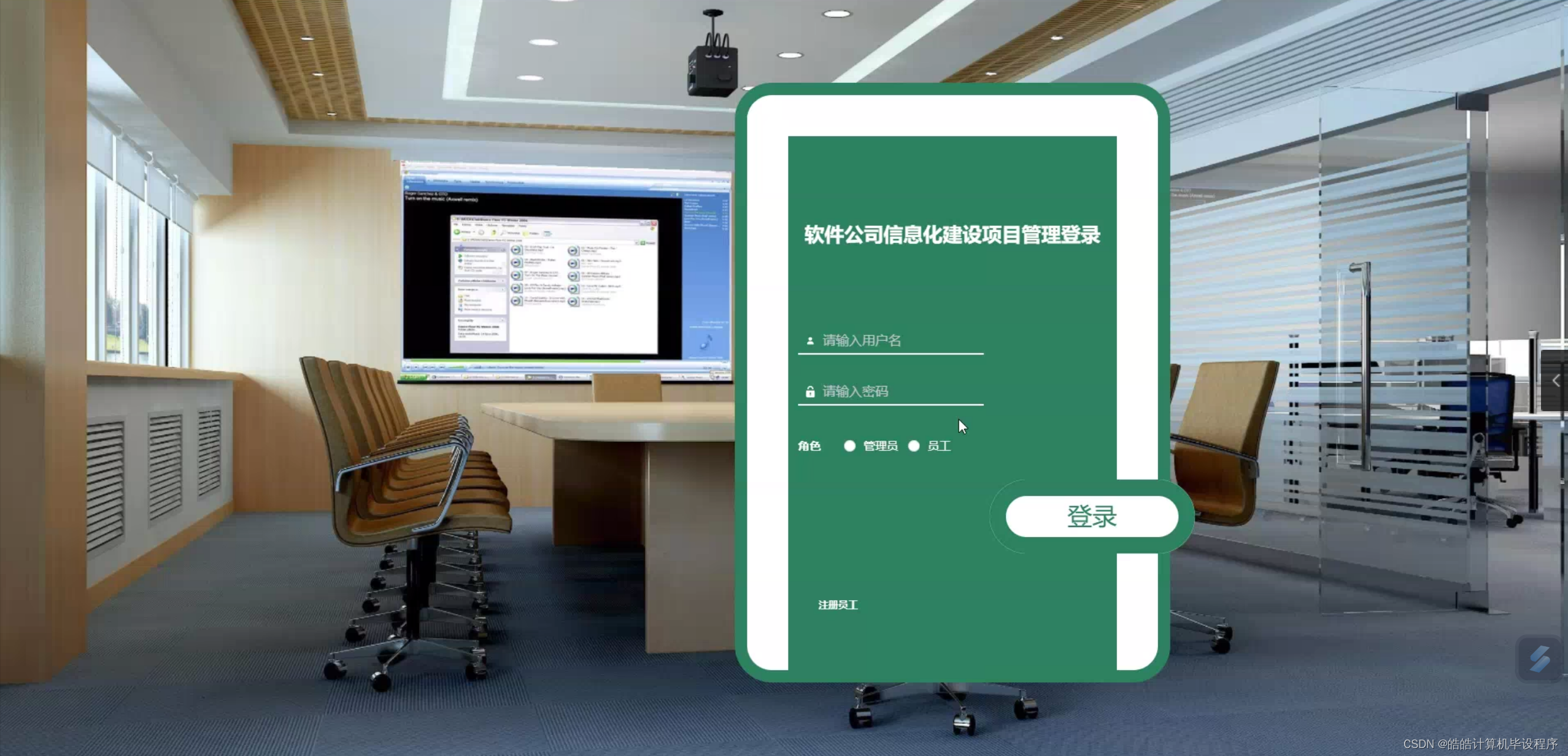 Ssmjava软件公司信息化建设项目管理4he90(程序lw源码远程部署 Csdn博客