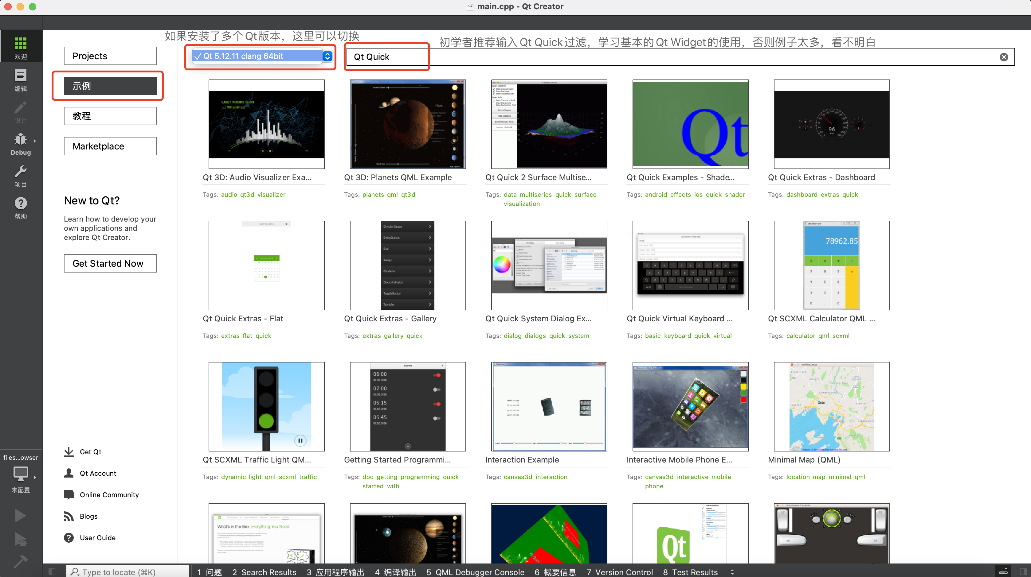 macOS Big Sur安装QT，结合Clion实现跨平台Desktop应用开发环境和实例_macos 11.6.可以安装qt 5.12吗 ...