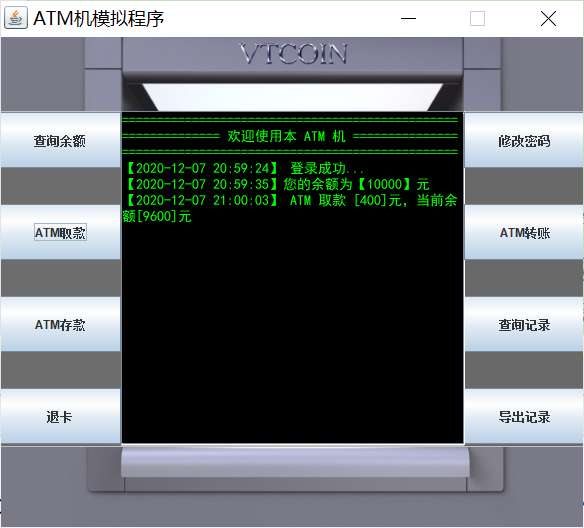 Java程序模拟银行ATM机，实现存款、取款、查询、转账功能等操作！_有一台atm机,提供提款、转账和存款功能-CSDN博客