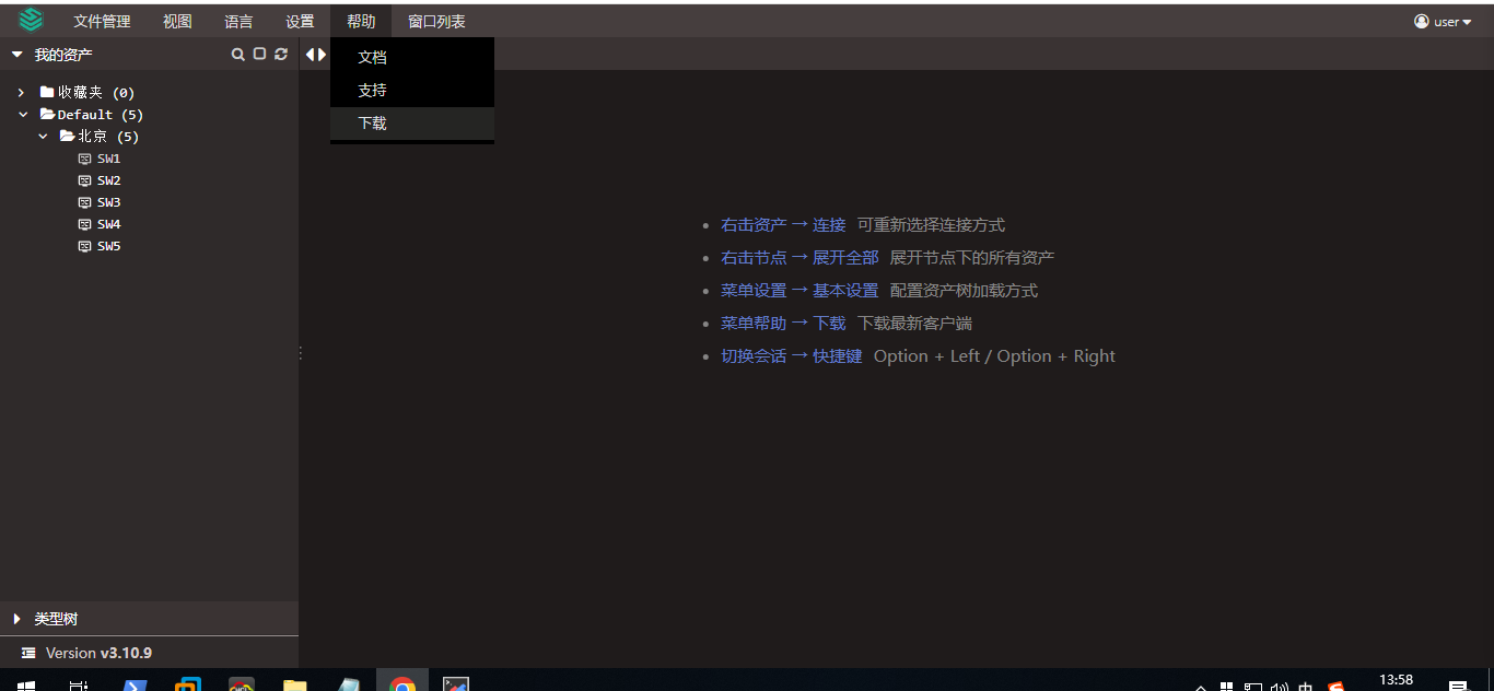 通过jumpserver跳登交换机进行CLI操作_jumpserverclient-CSDN博客